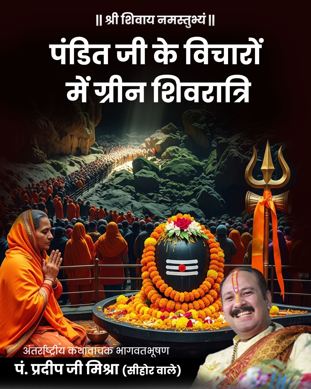 Shiva Devotion Explained by Pandit Pradeep Mishra Ji – Meaning ...